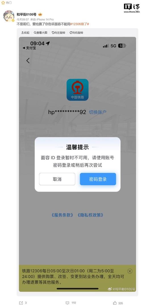 京管家登录不了截图