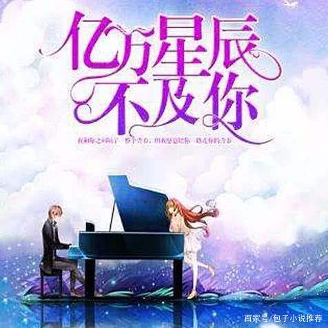 亿万星辰不及你 叶非夜图标