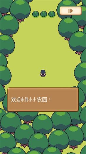 小小农场破解版无限钻石金币版图标