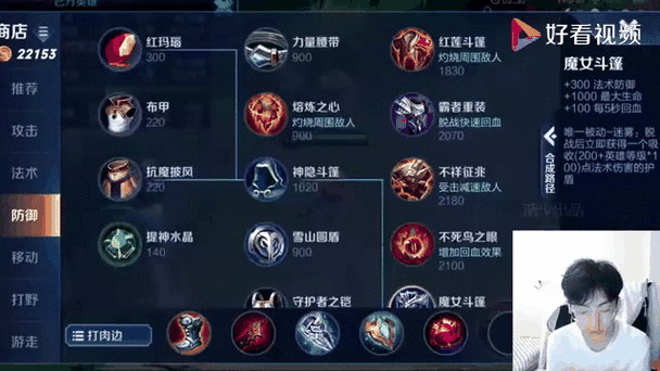 夫赖老夫子出装铭文图标