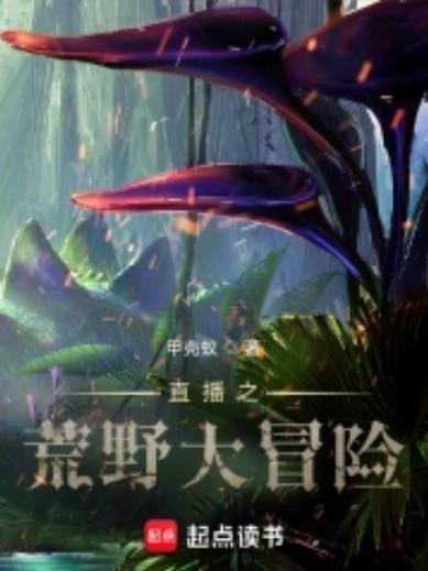 荒野直播系统图标
