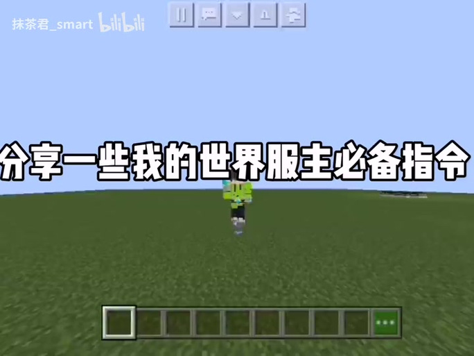 我的世界刷屏崩服图标