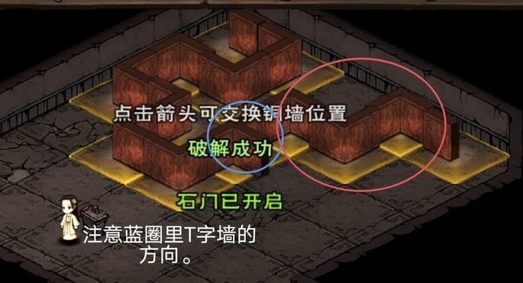 烟雨江湖墨门遗迹怎么打柱子