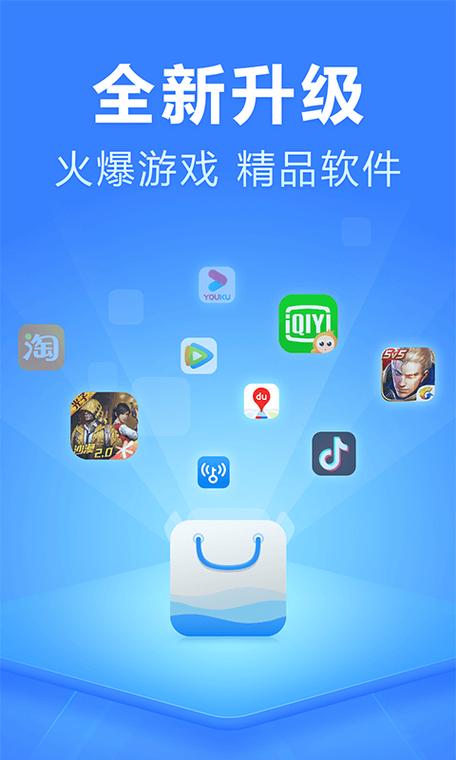 奇妙应用商店下载图标