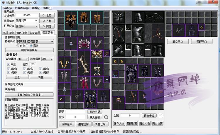 奇迹1.03H汉化工具图标