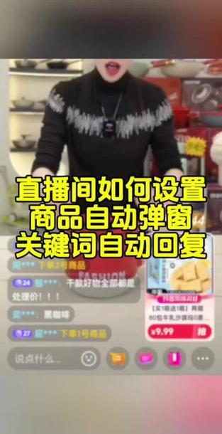 抖音直播预约弹窗怎么弄图标