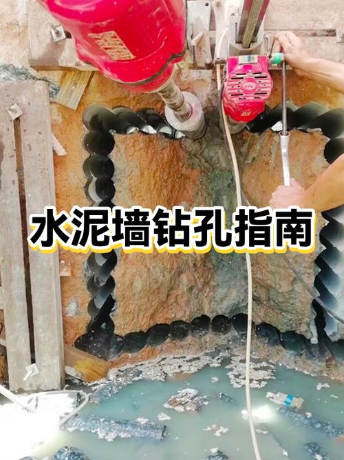 水泥墙钻不进去怎么办