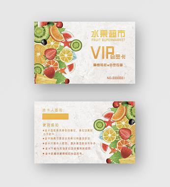 鲜果一号vip会员卡截图