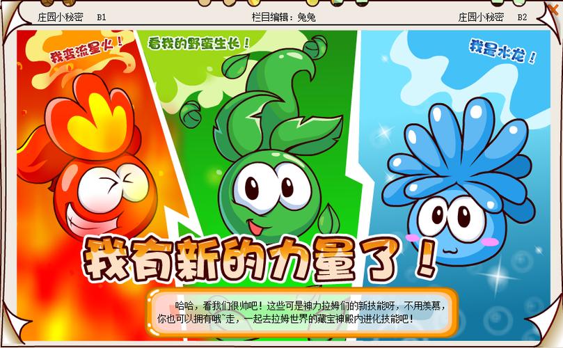 摩尔庄园拉姆要养多久截图