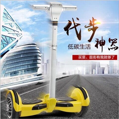 平衡车扶手怎么拆下来截图