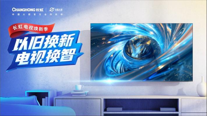 长虹电视取消广告的方法图标
