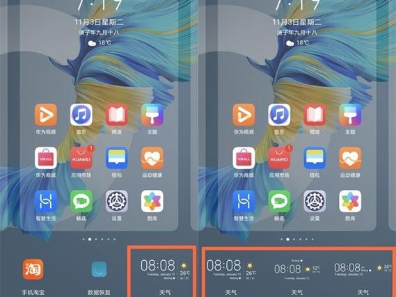 mate40pro录屏设置图标