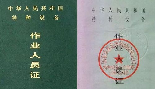 电梯特种作业证图标