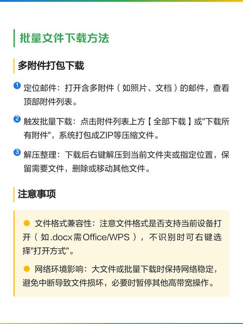 qq邮箱文件下载怎么免费截图