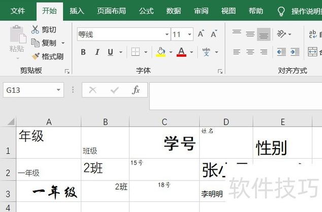 表格单元格显示不全图标