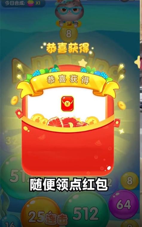 精彩2048能提现300元吗图标