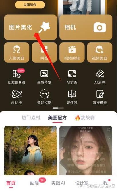 手机软件提高照片清晰度图标