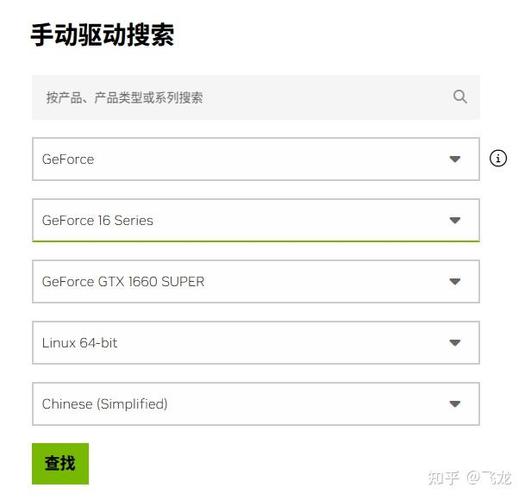 英伟达显卡驱动在哪打开图标