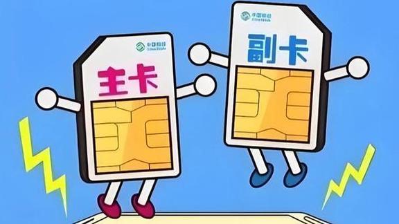 怎么激活副卡