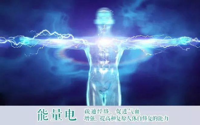 人体能量机截图