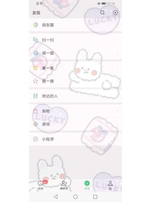 小米手环3nfc怎么换壁纸图标