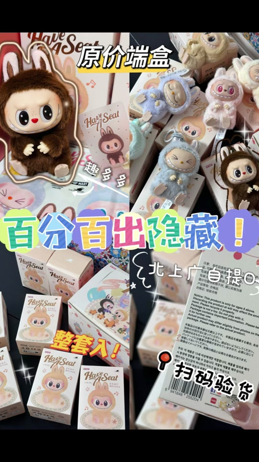 泡泡玛特真伪查询扫一扫