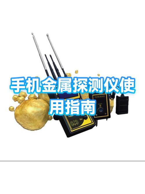 老师用金属探测器查手机怎么躲过截图