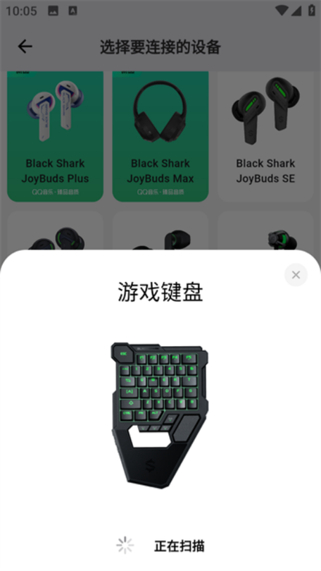 黑鲨装备箱app官网下载