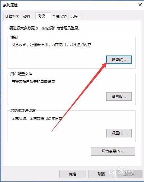 看门狗2总是闪退截图