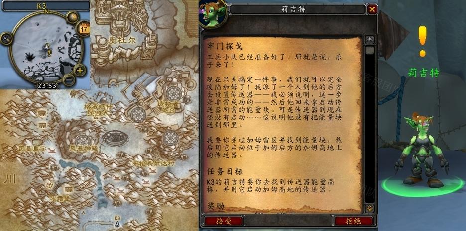 魔兽世界门任务图标
