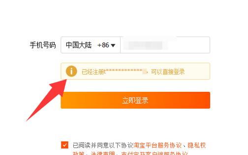一个手机号注册多个淘宝账号图标
