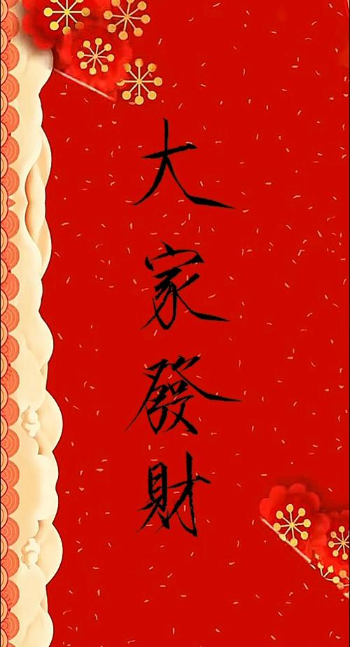 大家一起发财图片图标