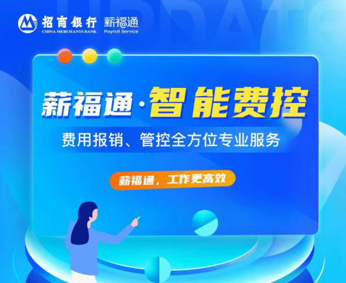 薪福通app官方下载安装图标