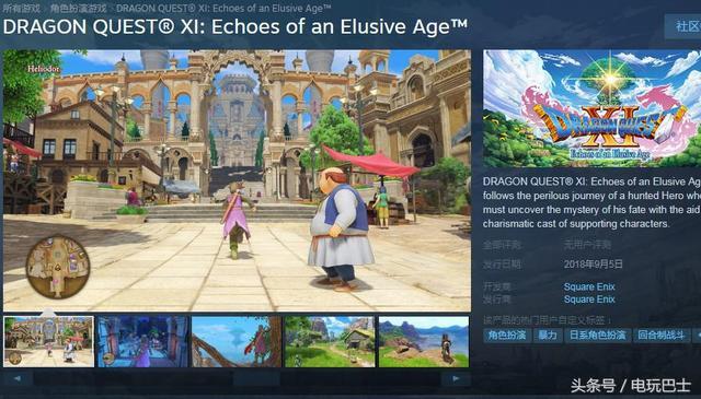 勇者斗恶龙11steam图标