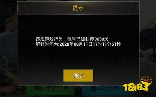 强制解封和平精英游戏账号图标
