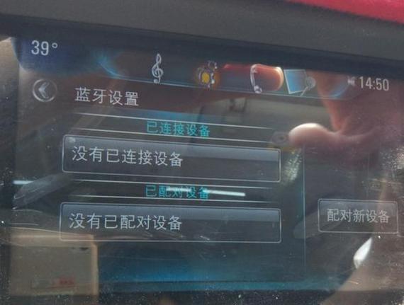 为什么连不上蓝牙截图