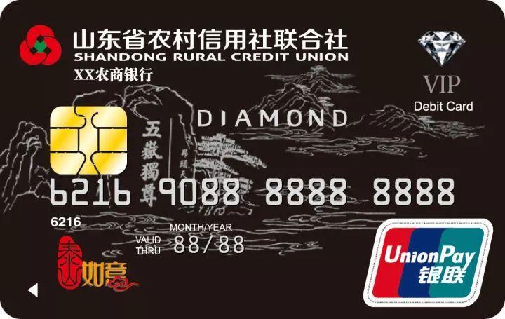 农村信用社黑卡图标