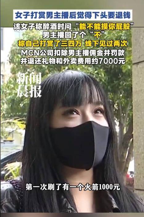 主播退还玩家礼物截图