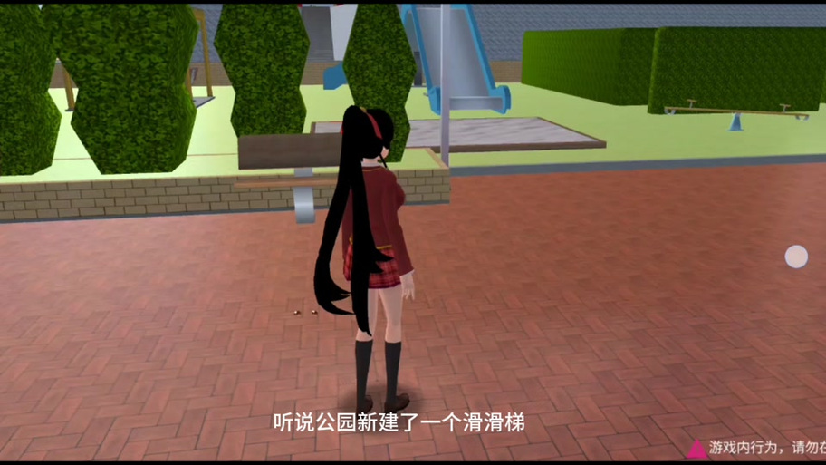 公园捡手机被卡住动画3d叫啥图标