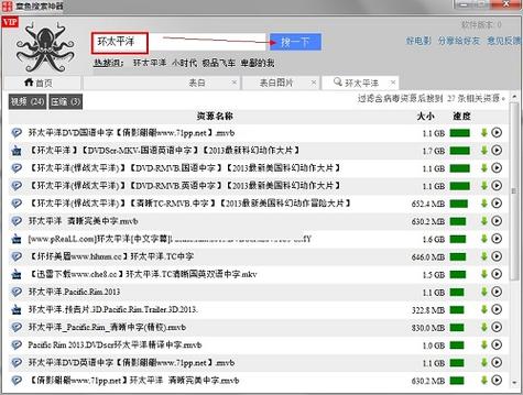 章鱼番号搜索器网页图标