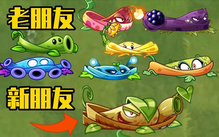 pvz2国际服(全解锁)下载图标