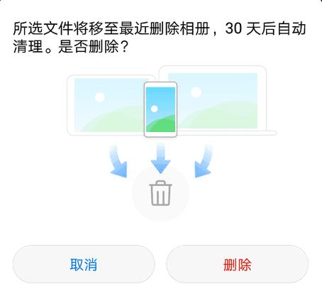 vivo手机的最近删除在哪里找图标