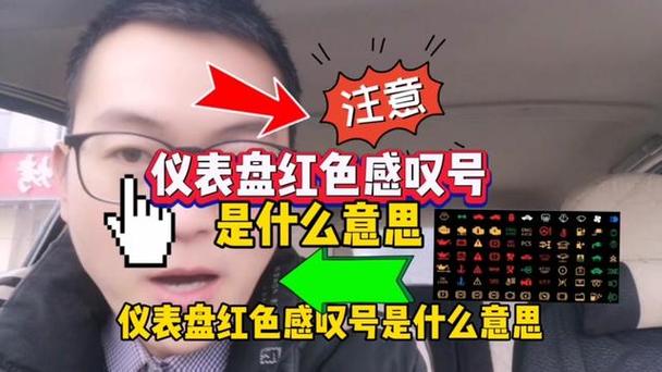 雅阁显示红色码怎么回事修理需要多图标