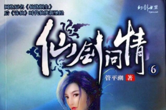 仙路问情怎么样截图