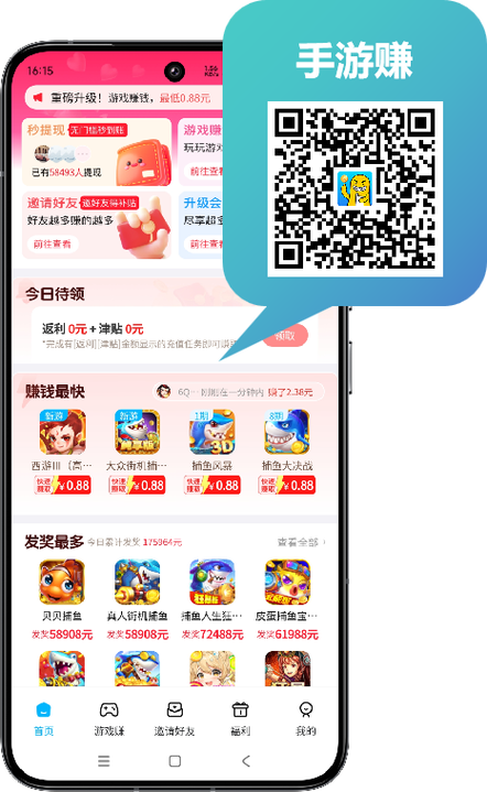 好玩试玩app下载图标