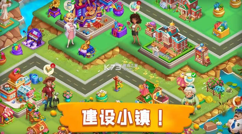 消除小镇官方下载截图