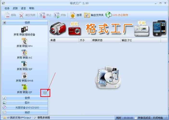 万能格式转换器免费版图标