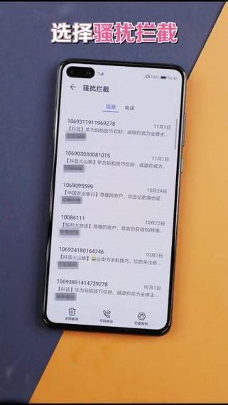 如何关闭闪信弹窗截图