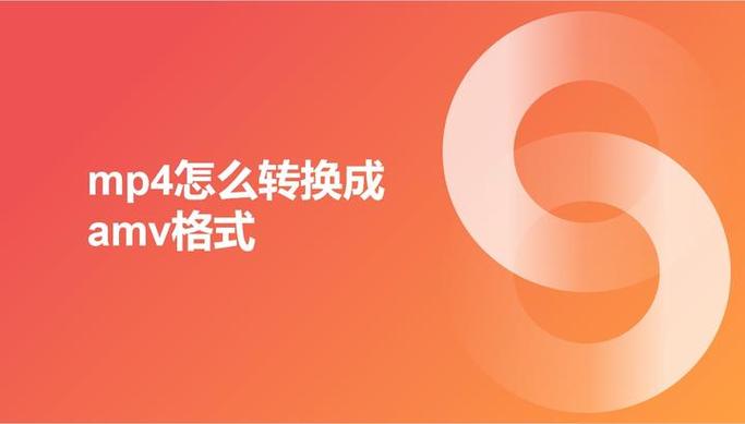 mp4转amv格式转换器图标