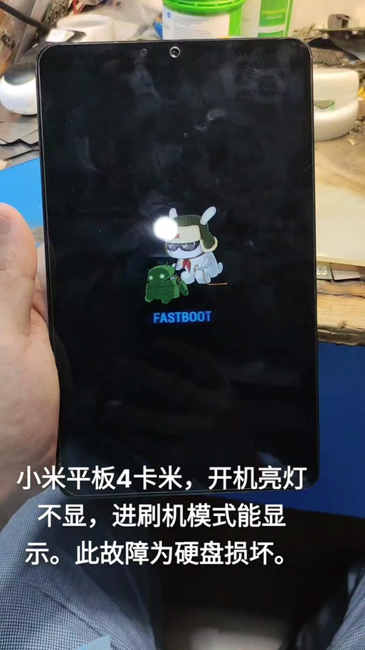 小米平板不开机怎么办